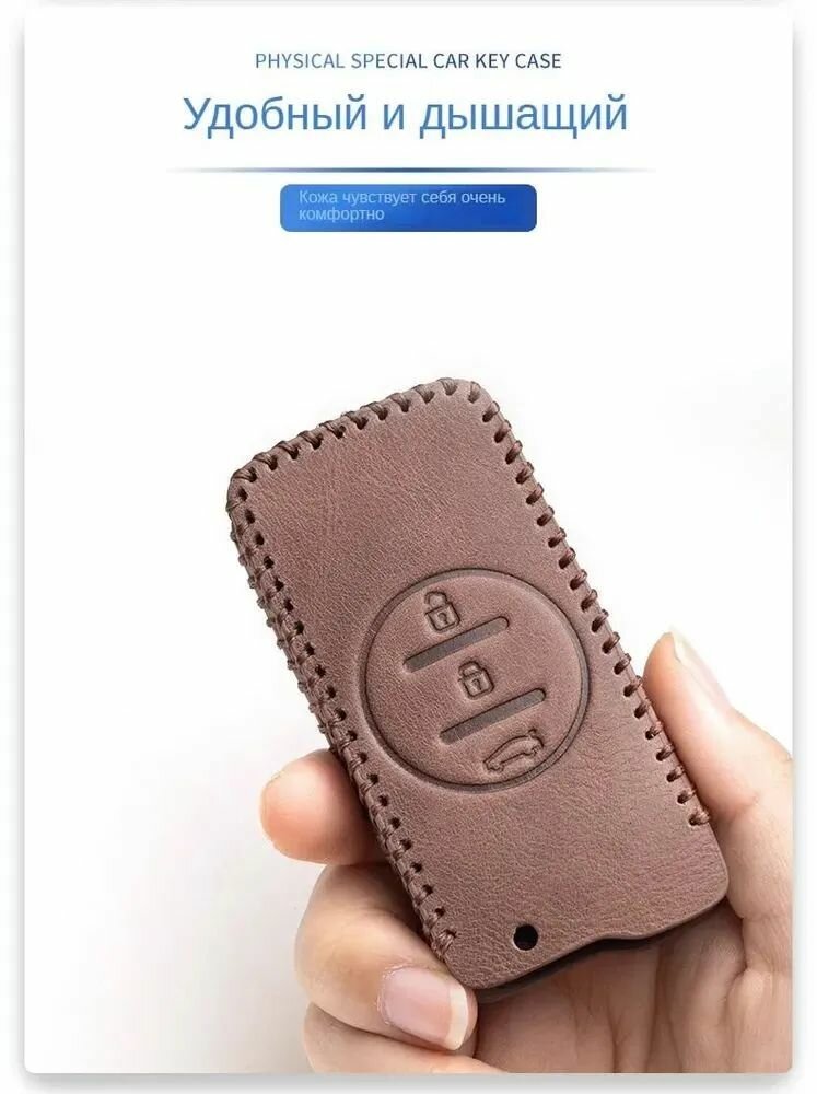 Chery Корпус защиты автомобильных ключей Чехол для автомобильного брелка, 1 шт.