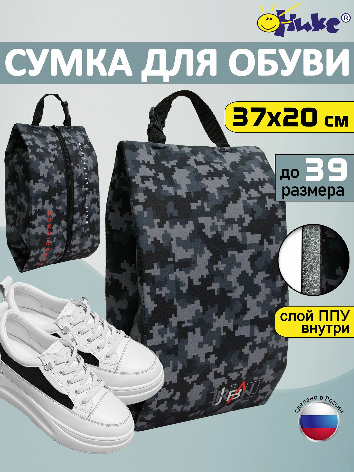 Сумка для обуви-дутик оникс Urban для школы, для сменной обуви, для хранения