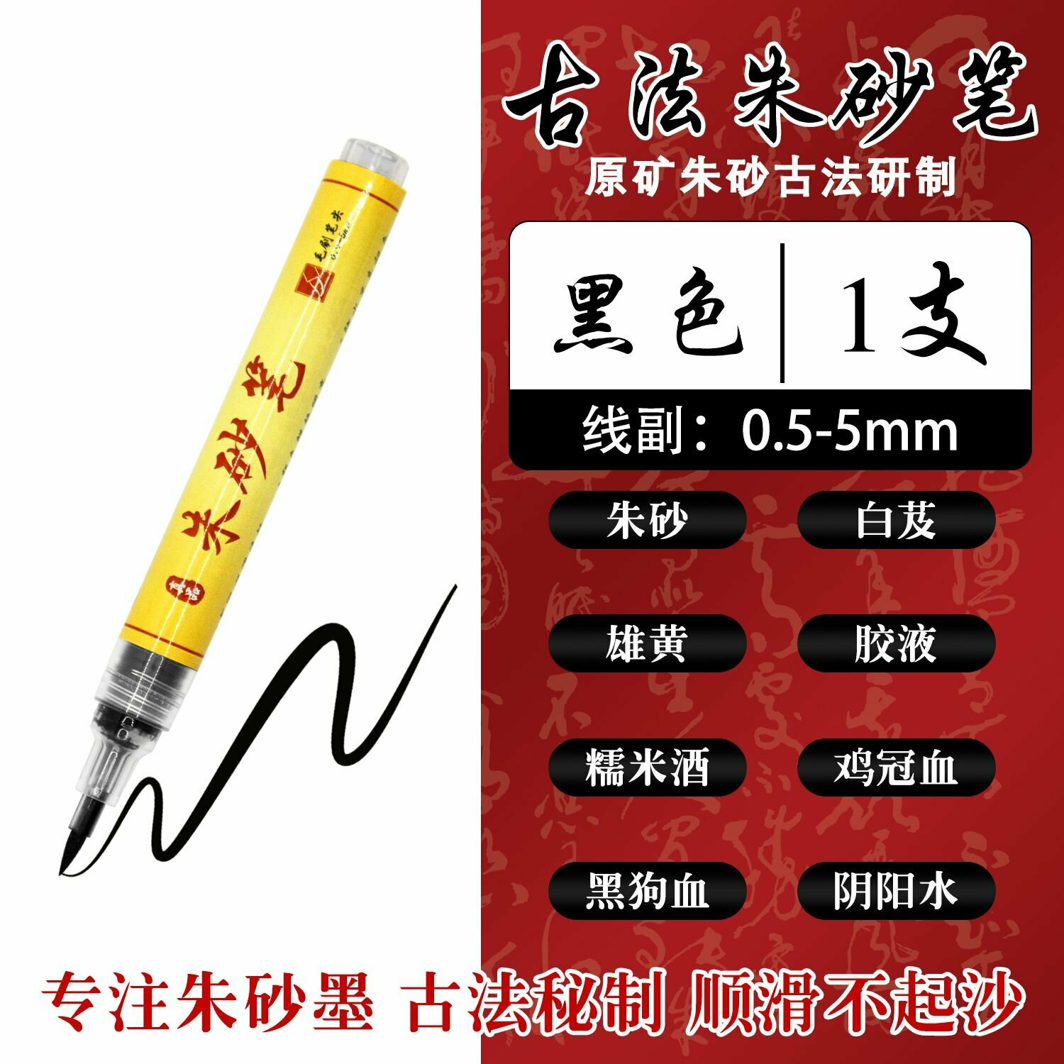 Кисть с мягким кончиком из киновари, большая емкость, кисть для каллиграфии из киновари для копирования сутр, подарков и счастливых слов, красная водорастворимая кисть, кисть для рисования киноварной тушью