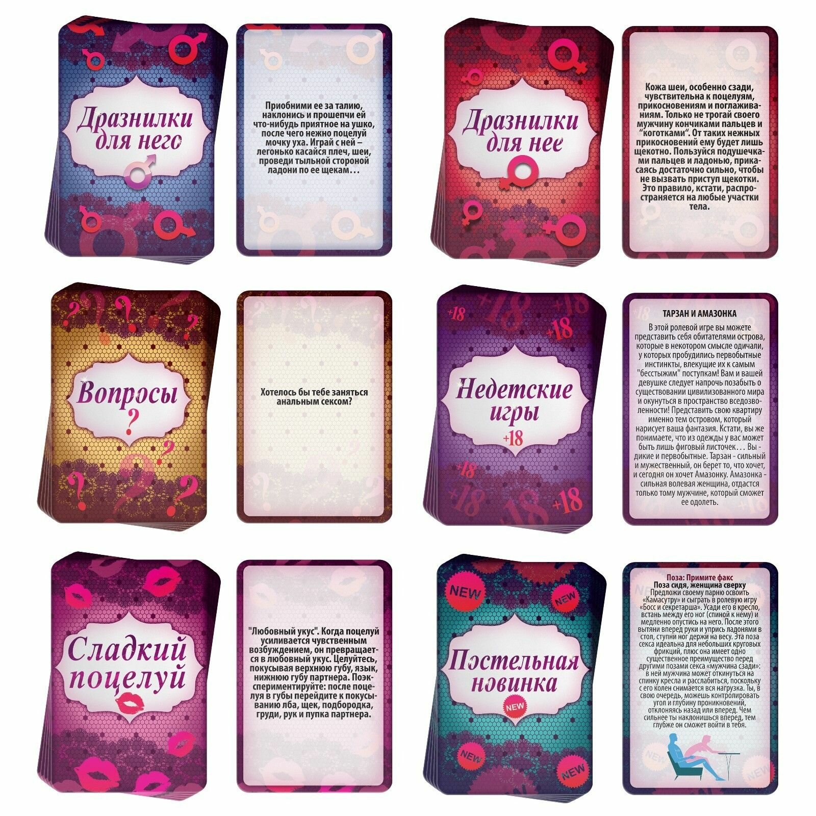 Плётка и кубики в игре для двоих Ахи вздохи. Откровенная страсть 3 в 1 (64 карты, плётка, 2 пластиковых кубика), 18+
