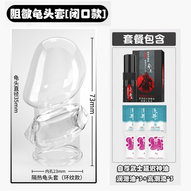 Увеличенный и удлиненный чехол для пениса с уменьшенной чувствительностью для мужчин, для длительного секса, секс-игрушки