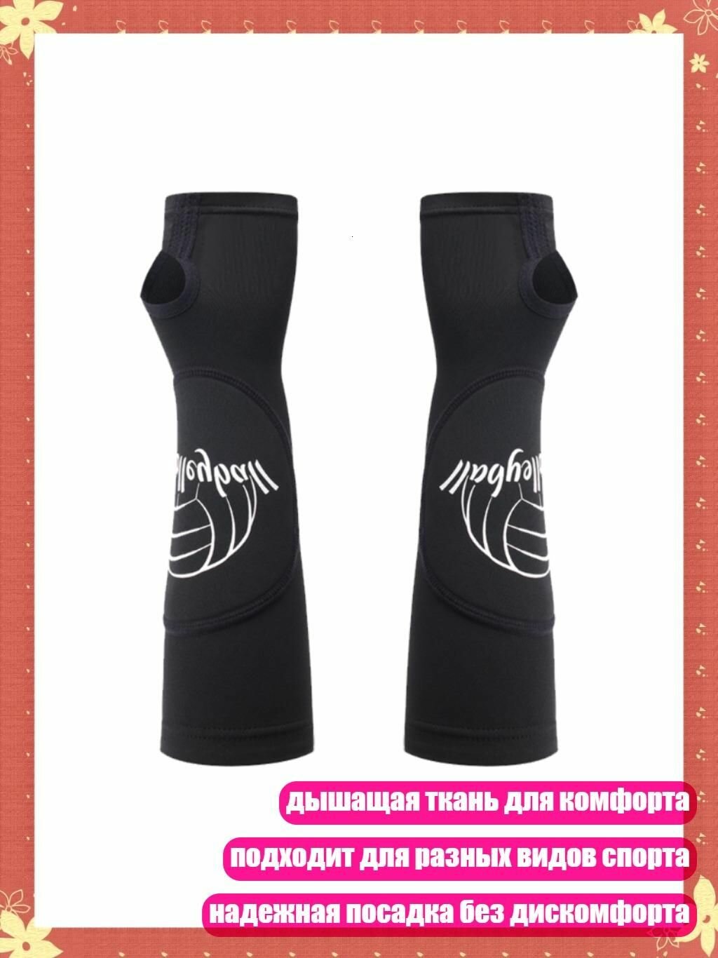 Эластичные амортизирующие нарукавники для спорта, Черный - L/XL