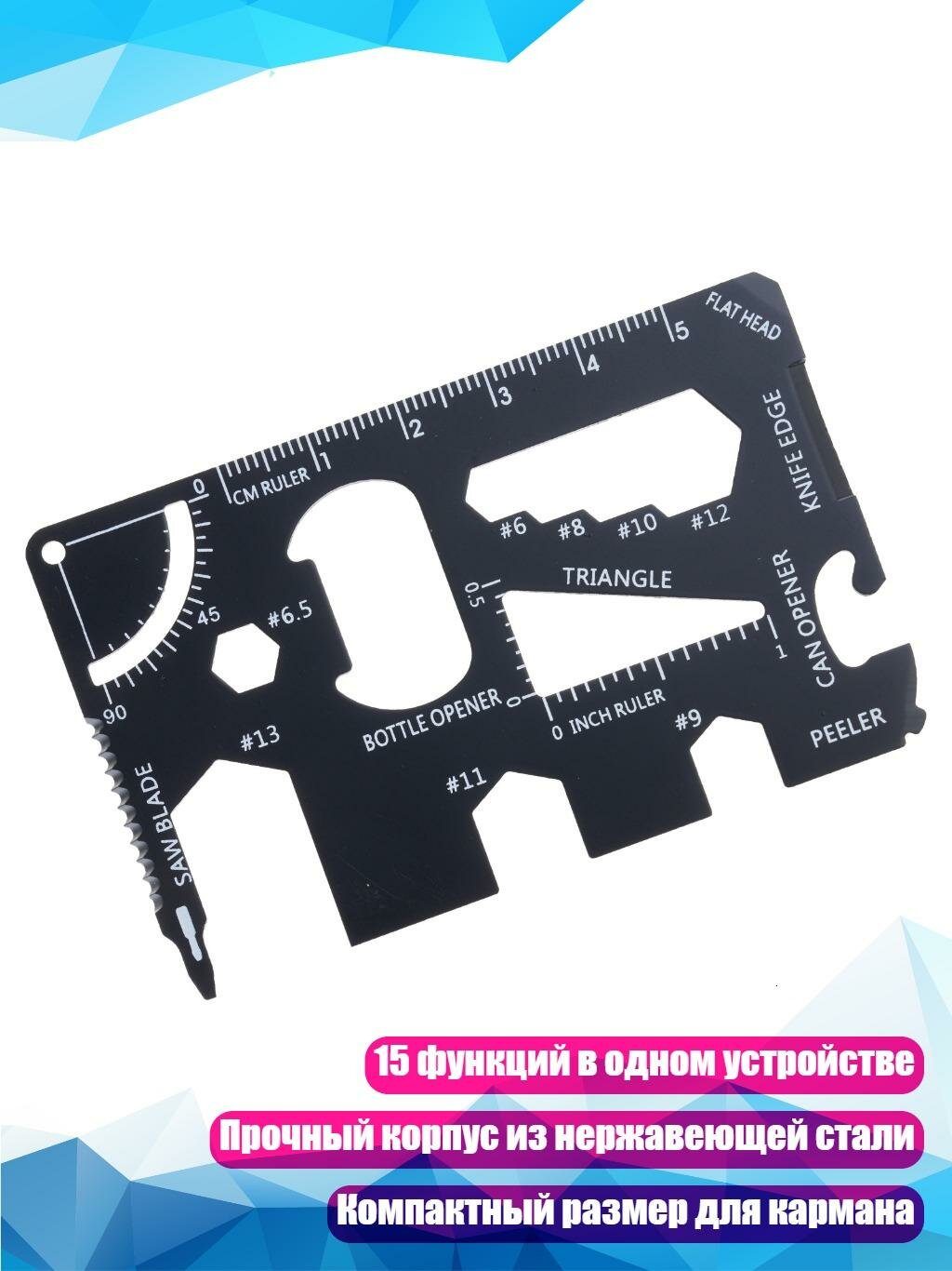 Мультитул-карта 15 в 1