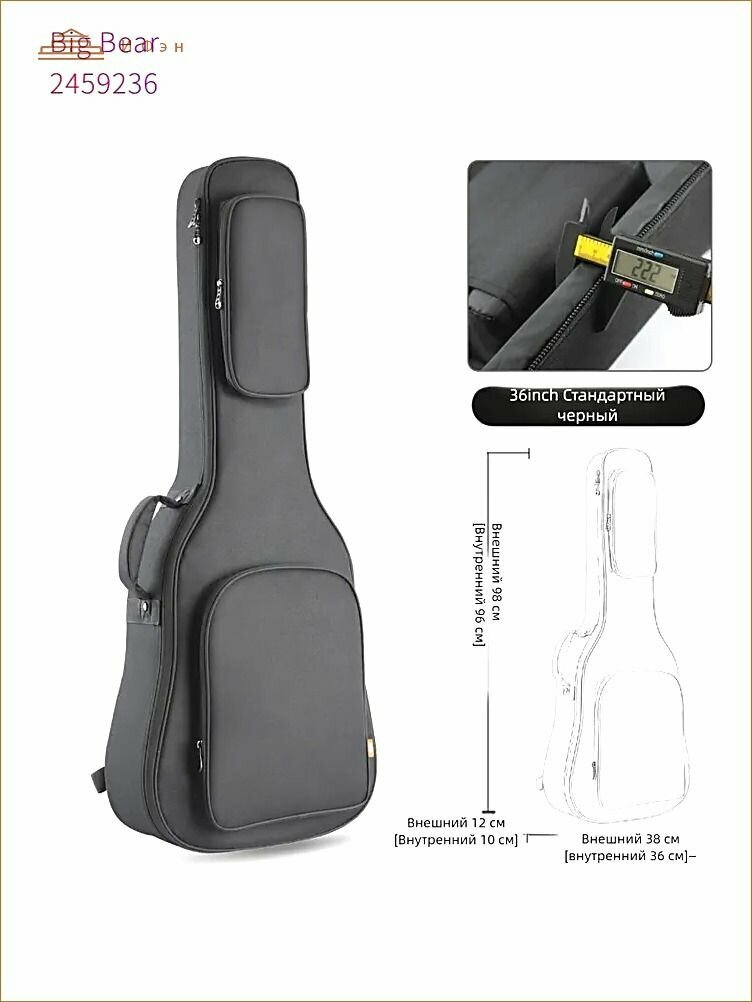 Чехол для музыкального инструмента