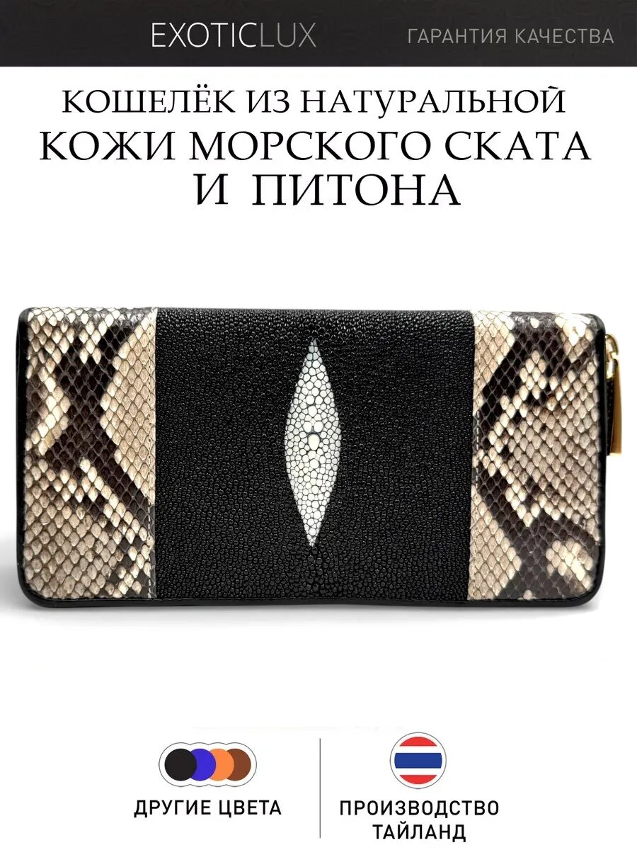Кошелек