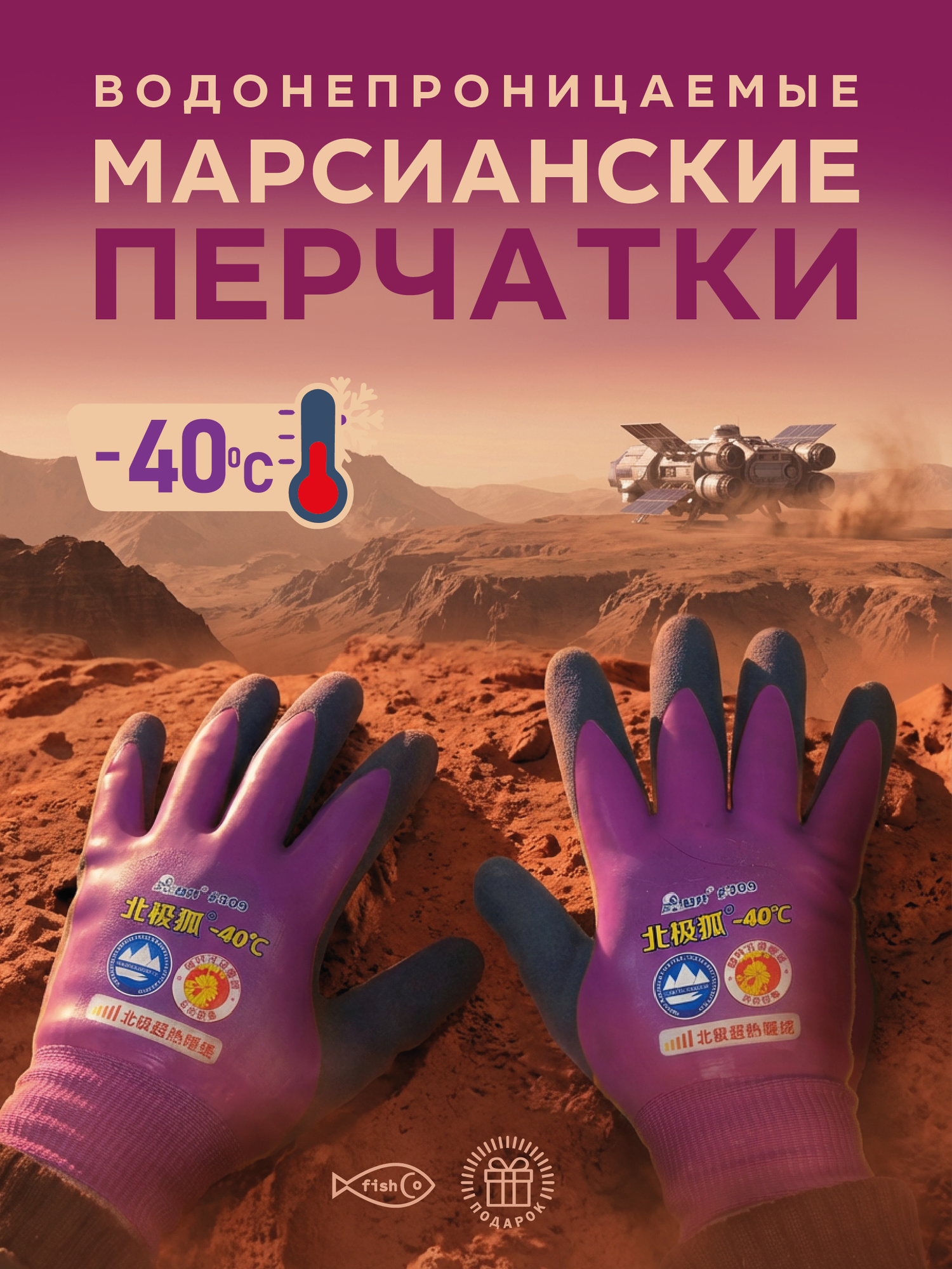 Перчатки резиновые зимние утепленные Нитриловые Минус 40