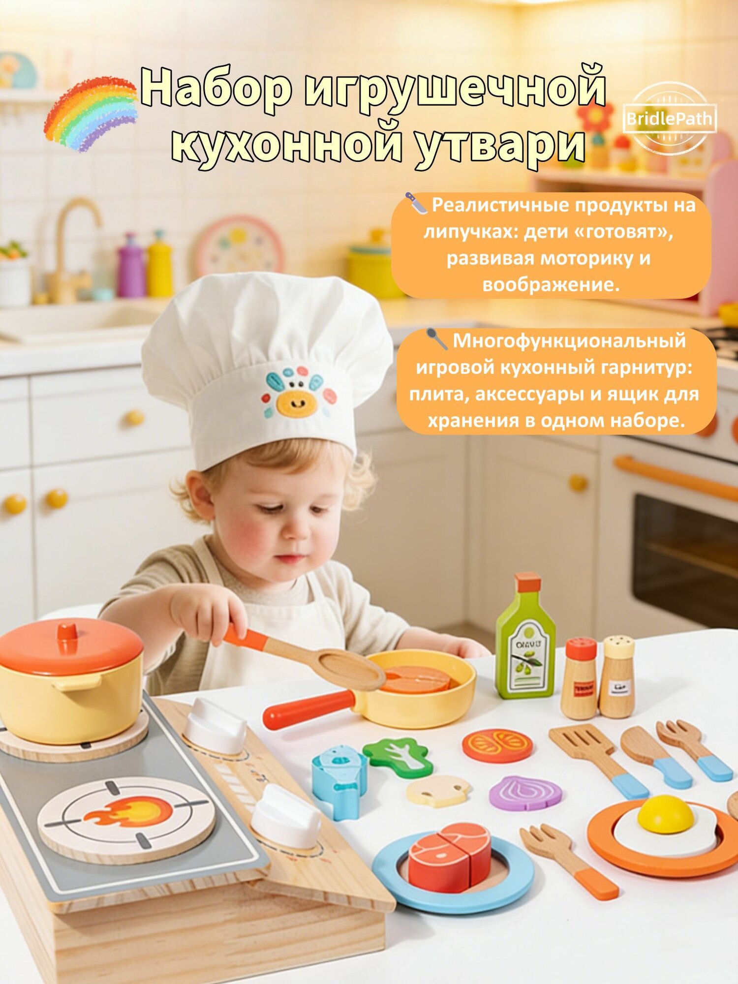 Развивающая кухня Монтессори, для детей 3-10 лет, с аксессуарами, дерево