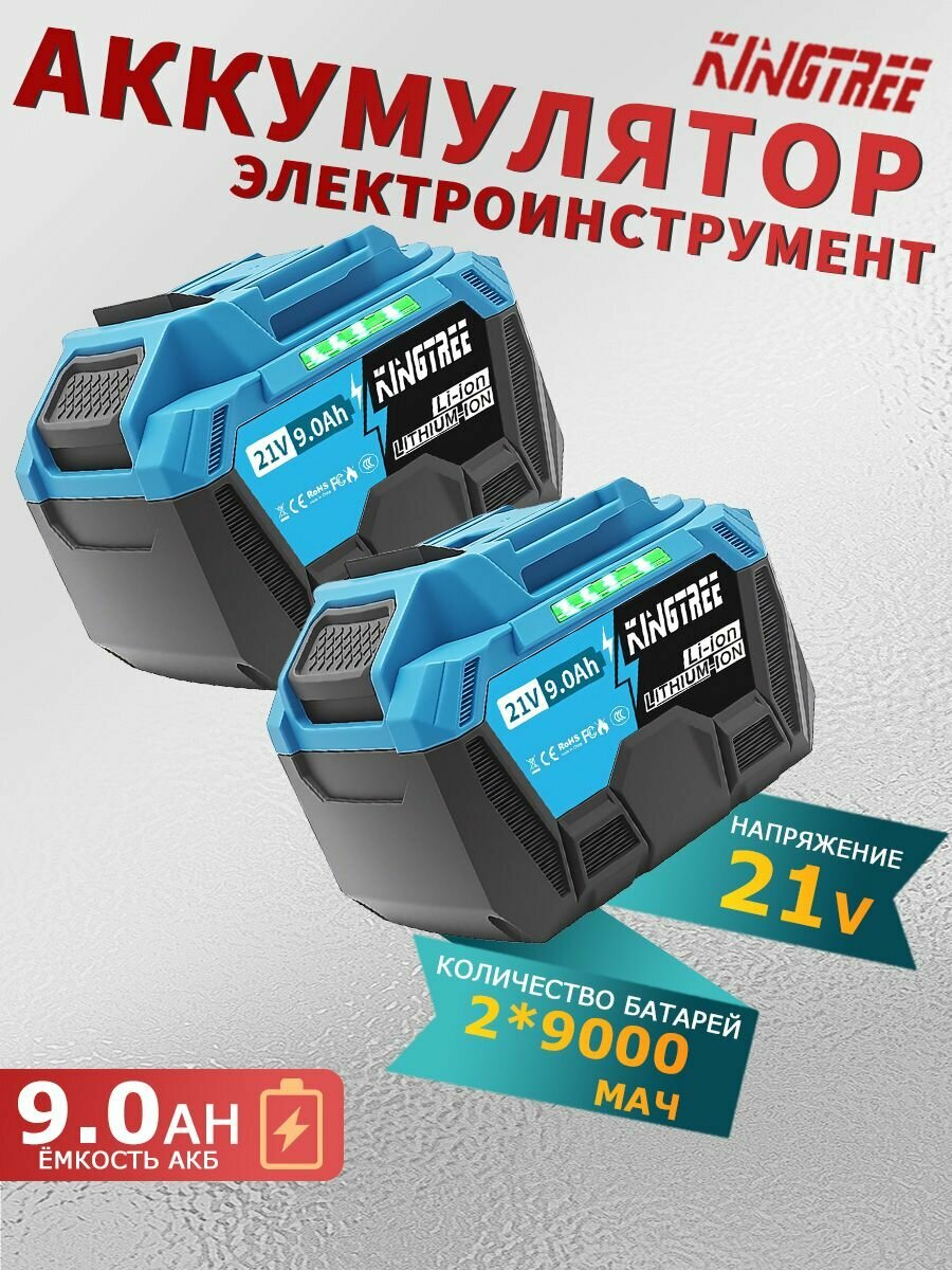 Аккумулятор для инструмента