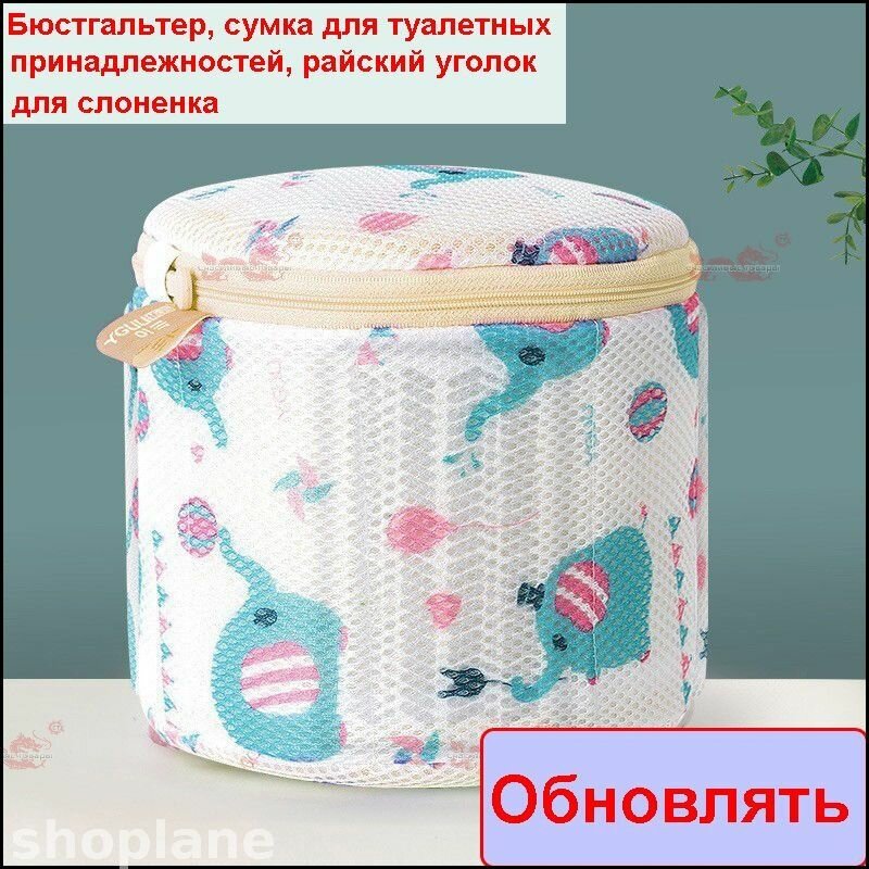 Эксклюзивный трехслойный сетчатый контейнер четвертого поколения для деликатной стирки бюстгальтеров, нижнего белья, носков и полотенец