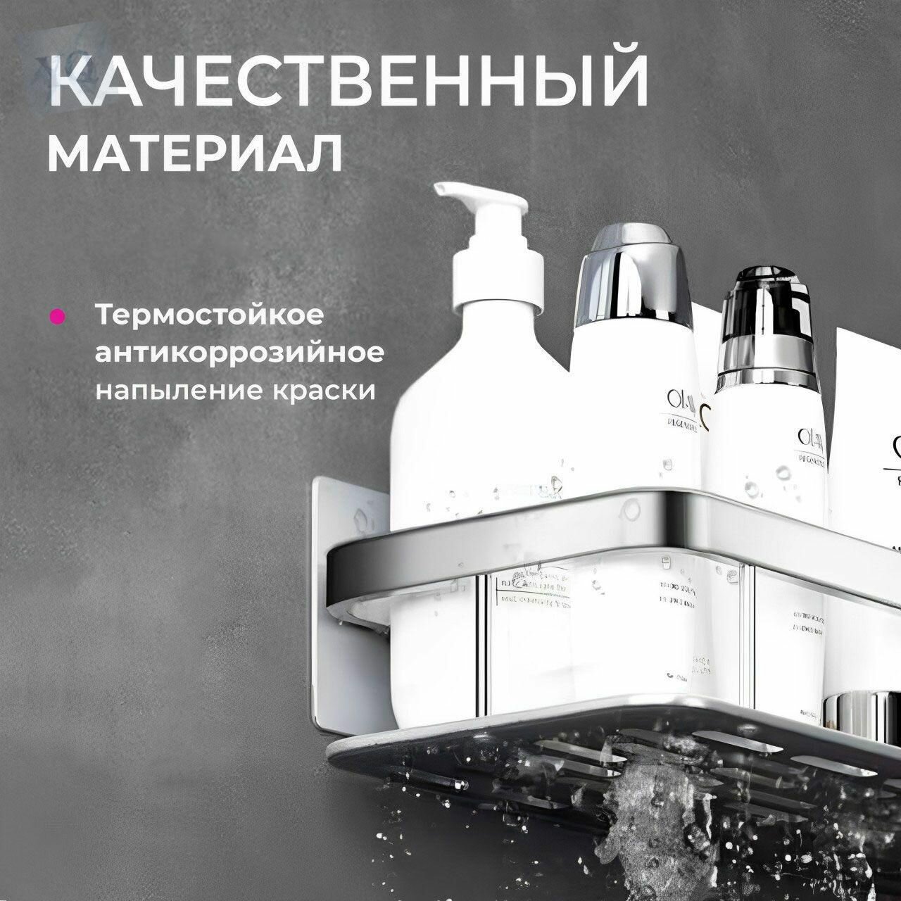 Полка для ванной металлическая прямая без сверления — самоклеящаяся полка до 5 кг для душа и кухни, для плитки