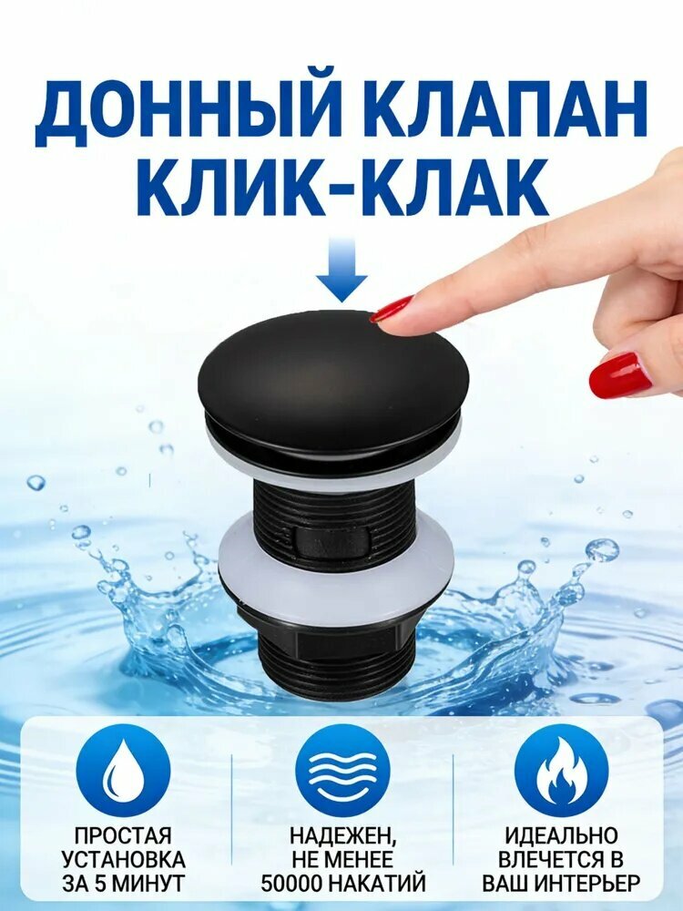 Нижний клапан, черный, с антикоррозийным покрытием
