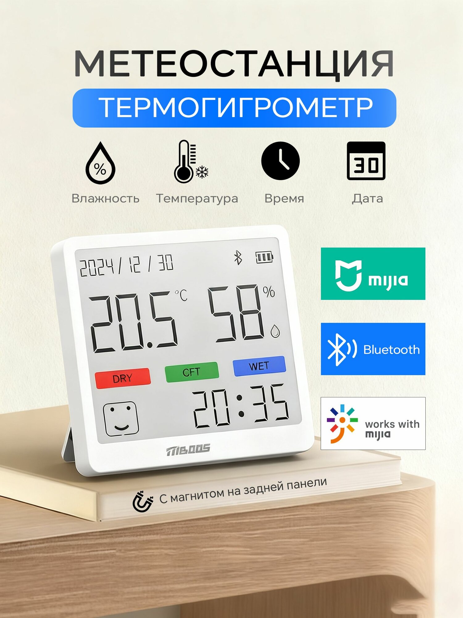 Метеостанция термометр гигрометр (температура, влажность, часы, дата) USB Type C