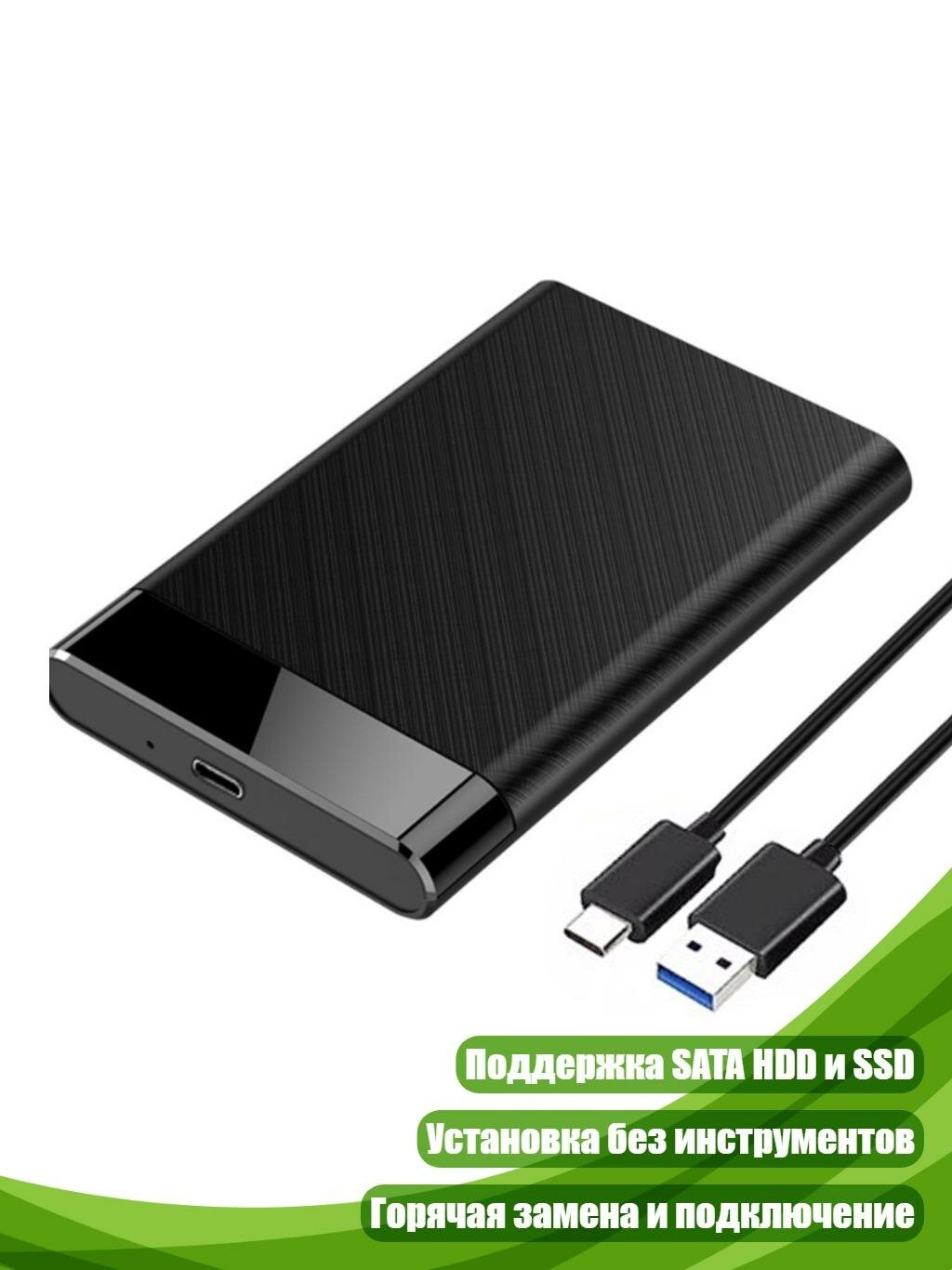 Корпус для 2,5-дюймового SATA SSD