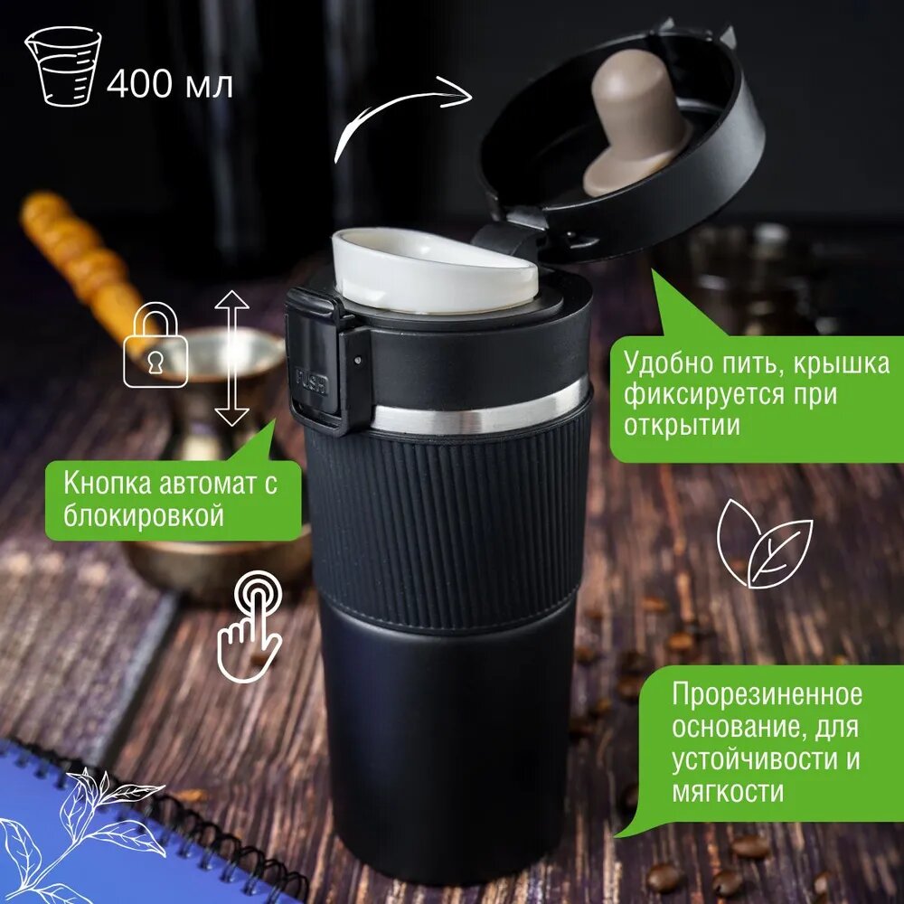 Nutriol Термокружка, 0.4 л — фото 1