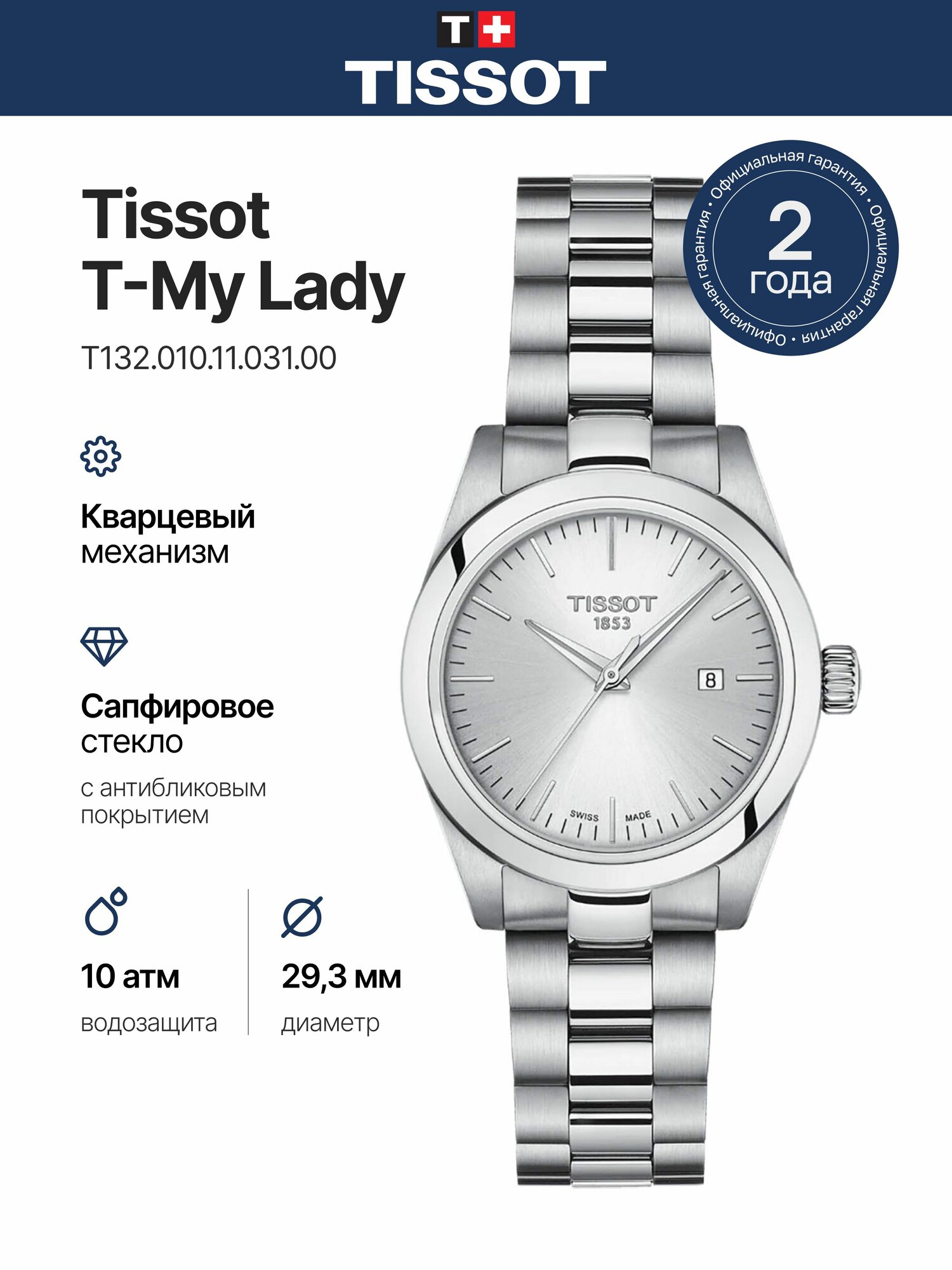 Наручные часы