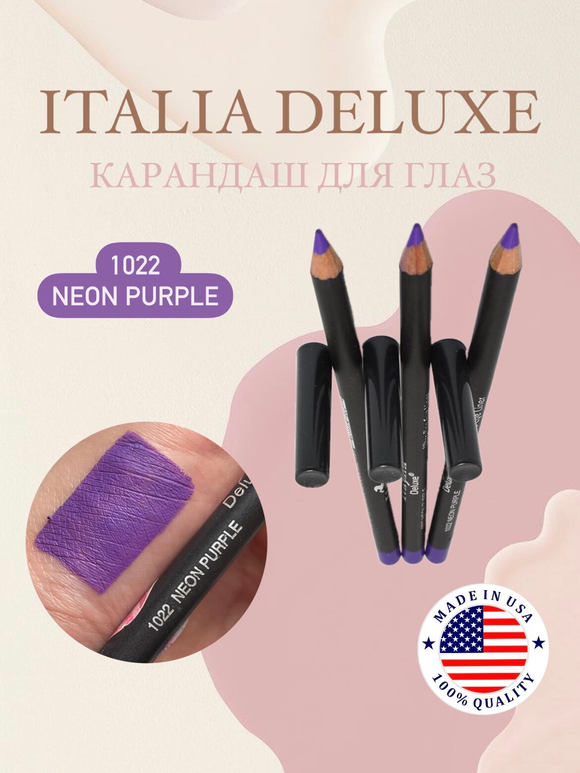 Карандаш для глаз Italia Deluxe 1022 Neon Purple