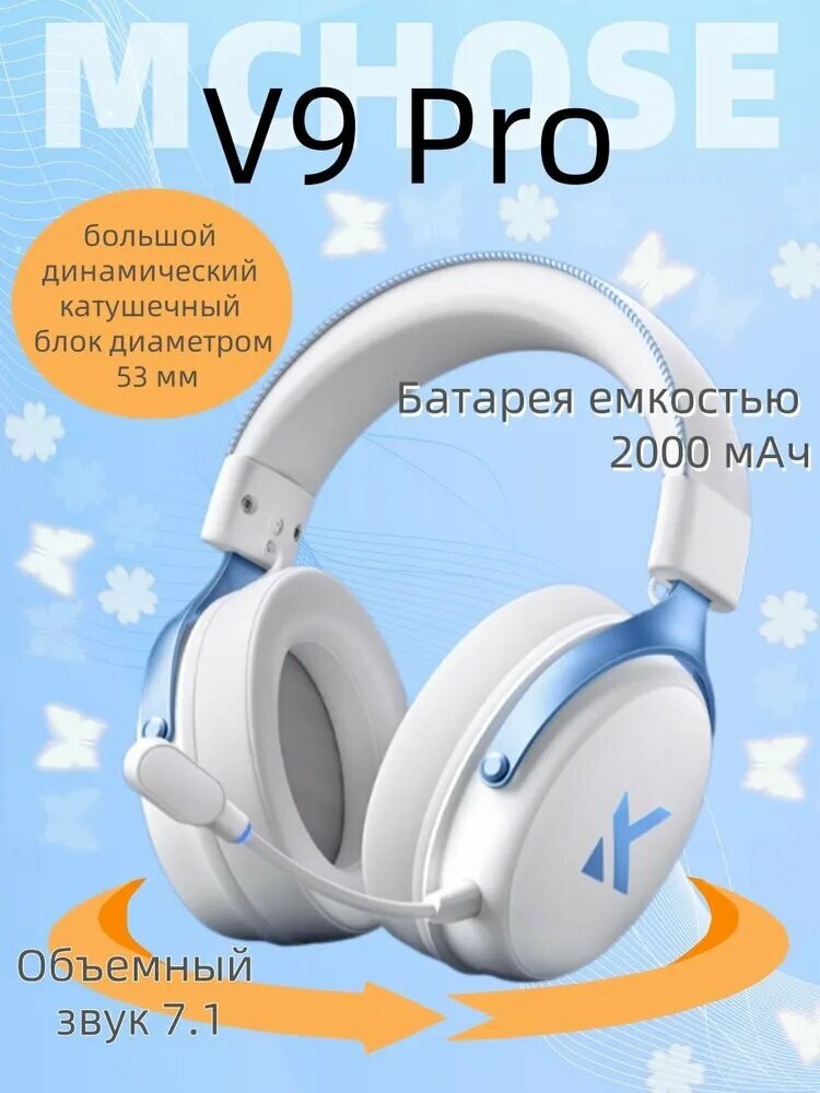 MCHOSE Наушники беспроводные с микрофоном, Bluetooth, Радиоканал, 3.5 мм, слоновая кость