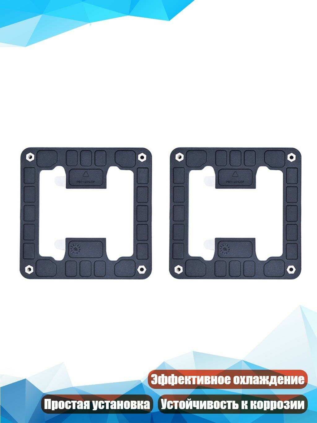 Кронштейн для крепления процессора 1700, 2