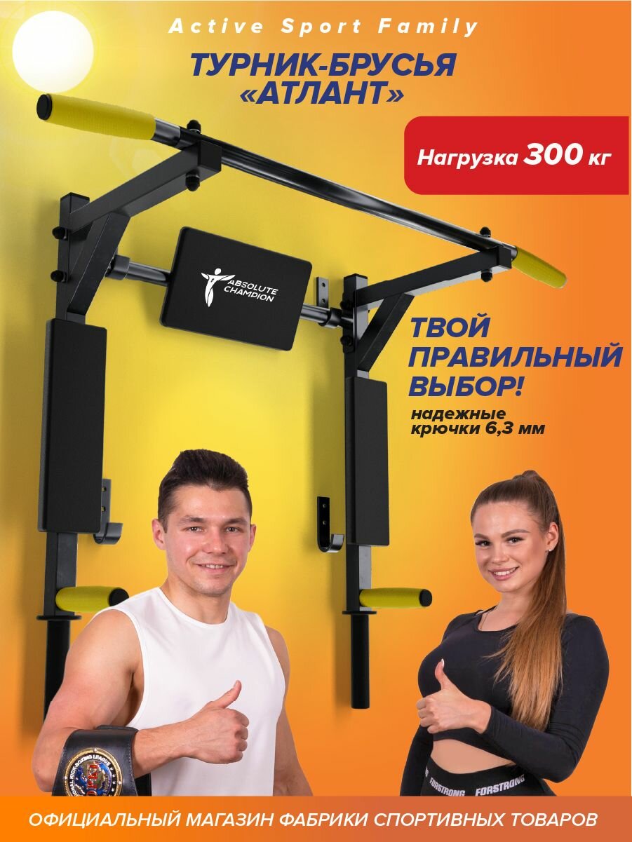 Турник, брусья, пресс 3 в 1