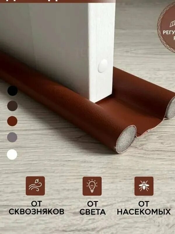 Стоппер для двери напольный от сквозняков