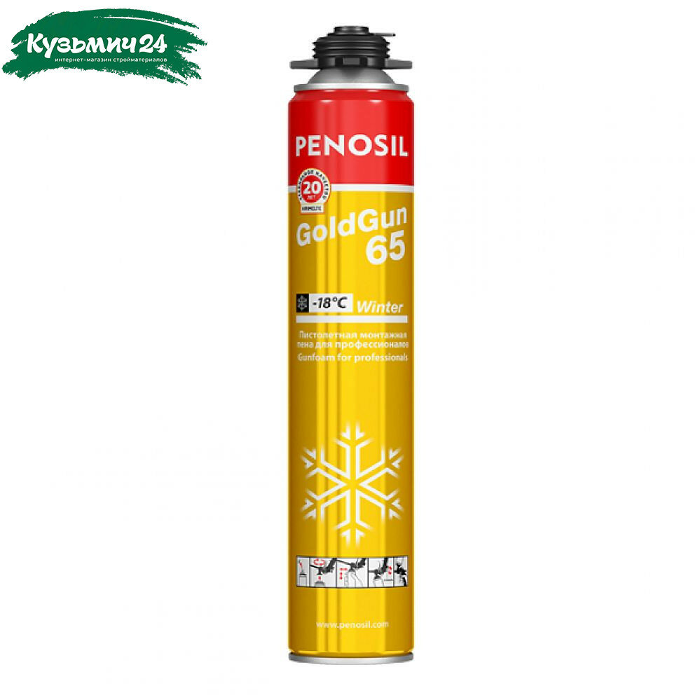 Пена монтажная РENOSIL PRO GOLD зимняя 750 мл
