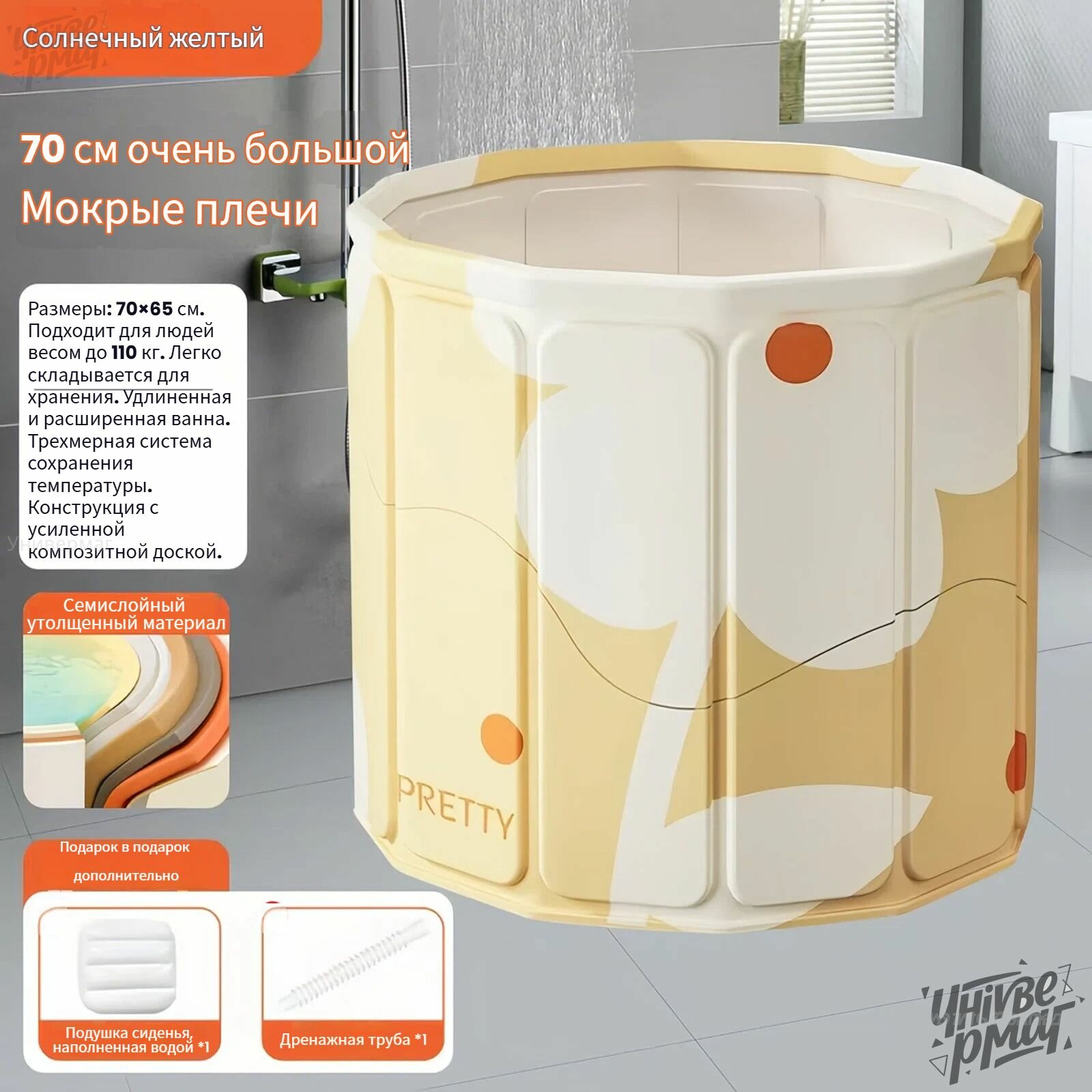 Складная ванна, ванна для взрослых и детей, утолщенный температурный режим, 70 см*65 см С паттерном с цветами