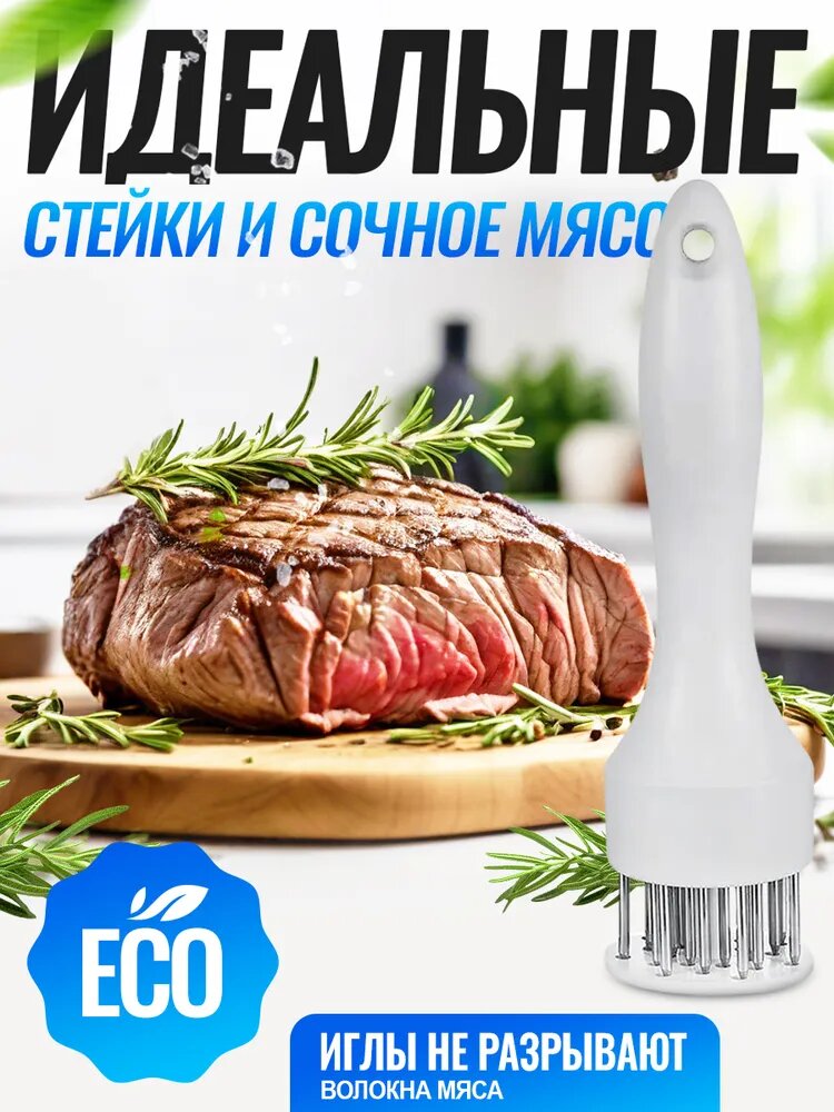 Тендерайзер для мяса — фото 1