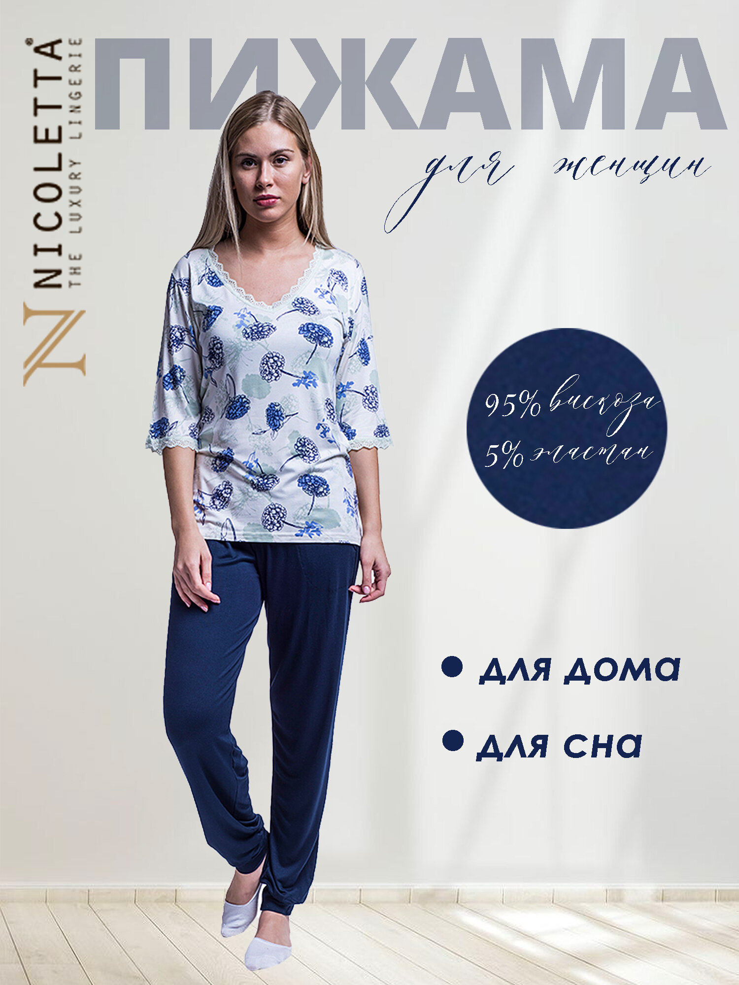 Пижама Для женщин