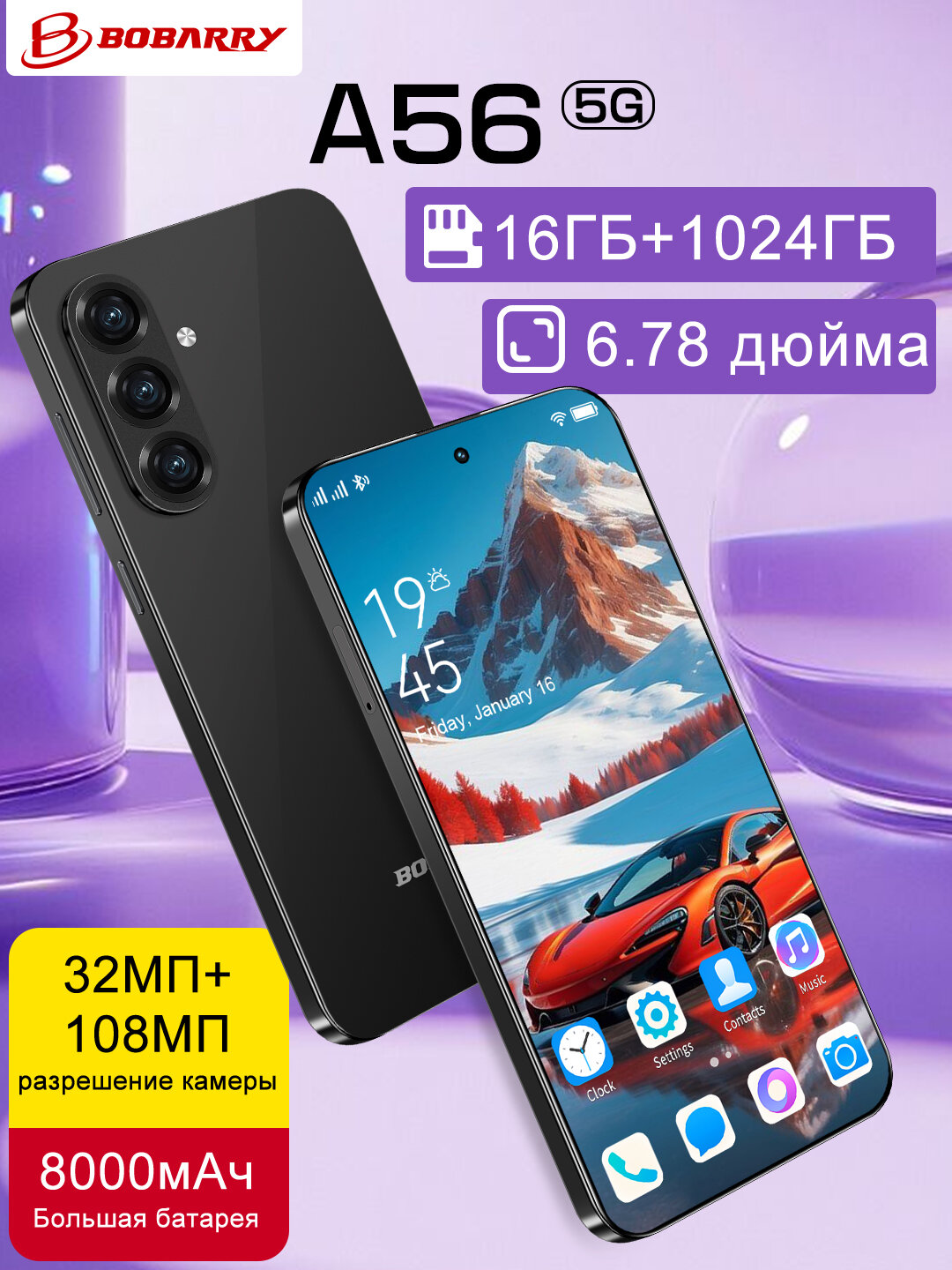 Смартфон A56 16 / 1024ГБ 8000мАч игровой телефон IPS 6.78дюйма, Тонкий экран, Android 15