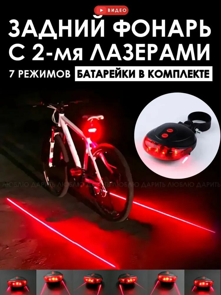 Фонарь для велосипеда