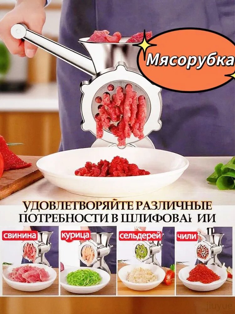 Мясорубка ручная механическая,25*15cm, Алюминий, В комплекте есть насадка для клизмы.