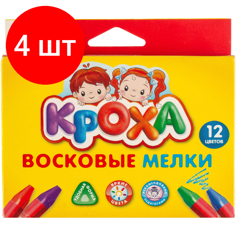 Комплект 4 упаковок, Мелки восковые на масляной основе Луч Кроха (треугольн.)12 цв,29С 1773-08