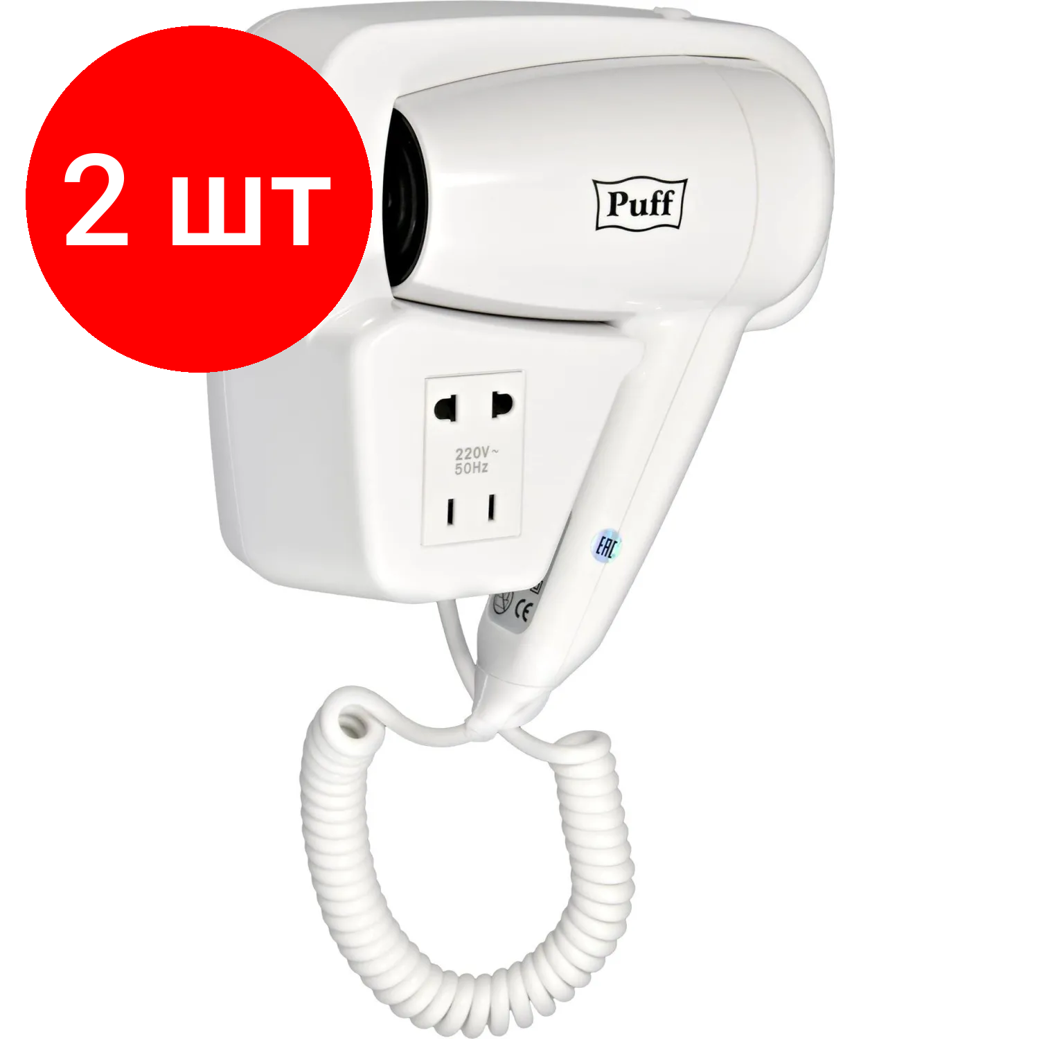 Комплект 2 штук, Фен Puff-1200B, белый, 1.2 кВт, с доп. розеткой