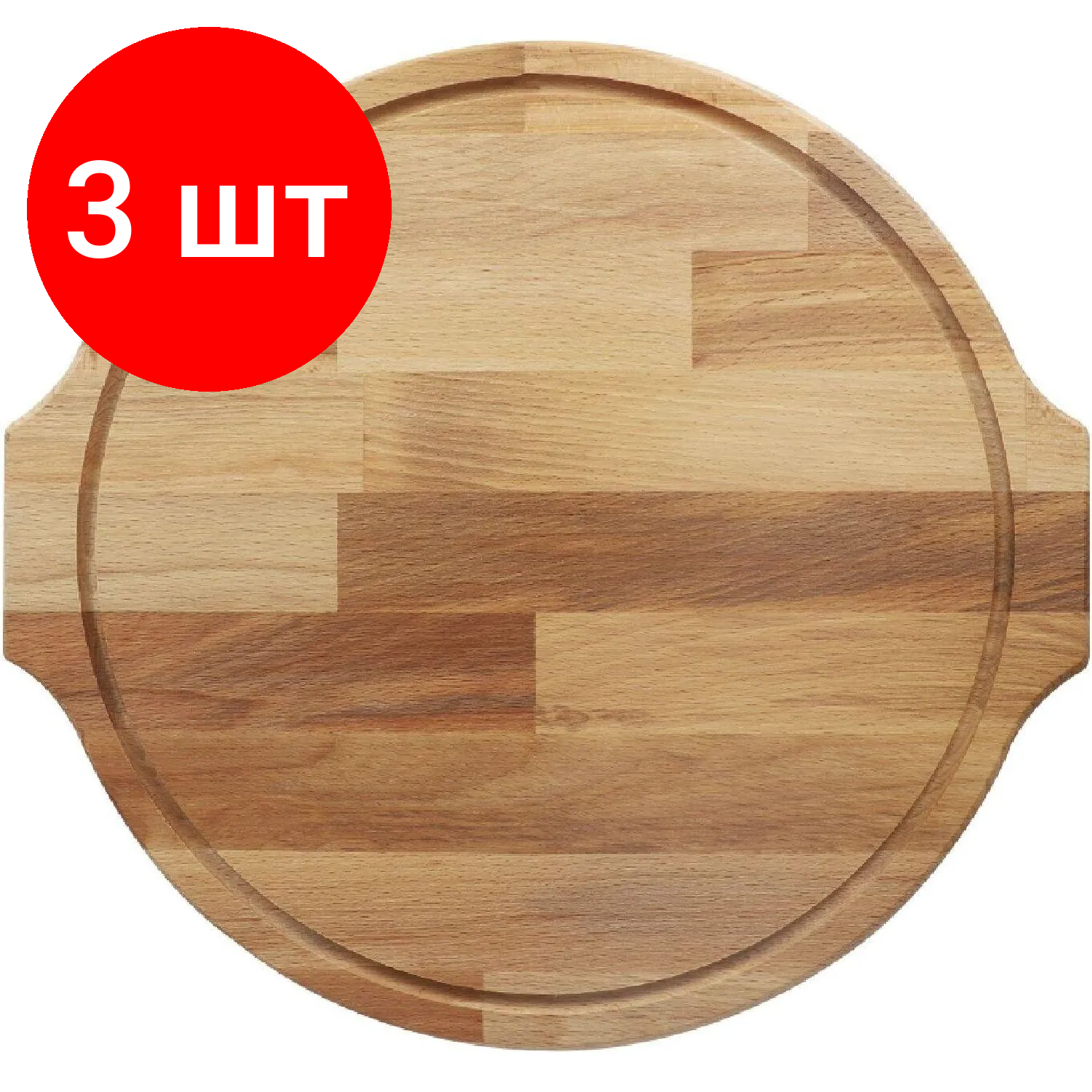 Комплект 3 штук, Доска разделочная для пиццы и стейка d=410х20 бук промаслен.(8009)