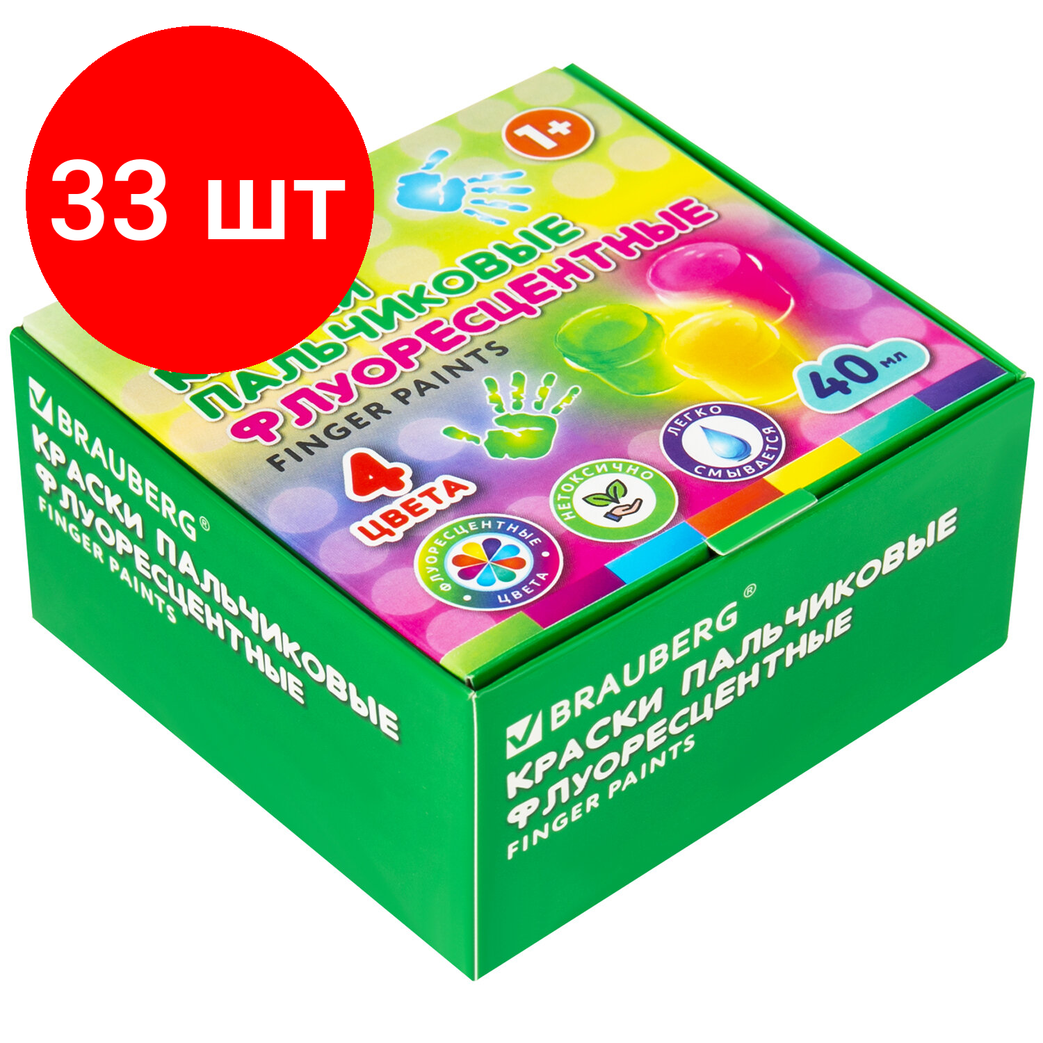 Комплект 33 шт, Краски пальчиковые флуоресцентные для малышей от 1 года, 4 цвета по 40 мл, BRAUBERG KIDS, 192399