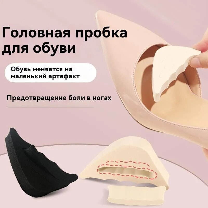 H&M Стельки для обуви 6 шт