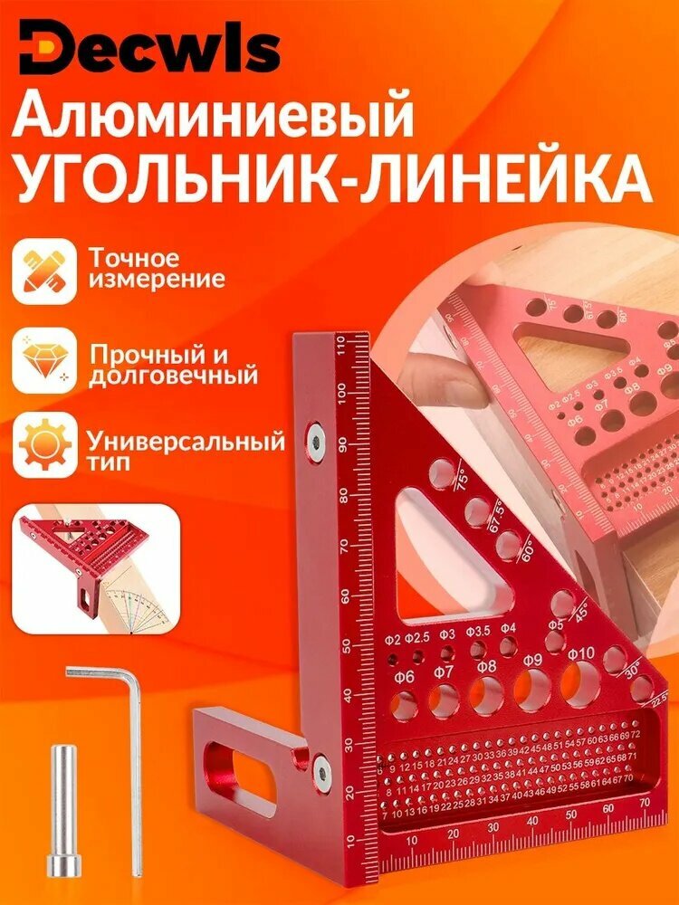 Decwls Линейка/угольник строительный 112мм х 85мм, Алюминий