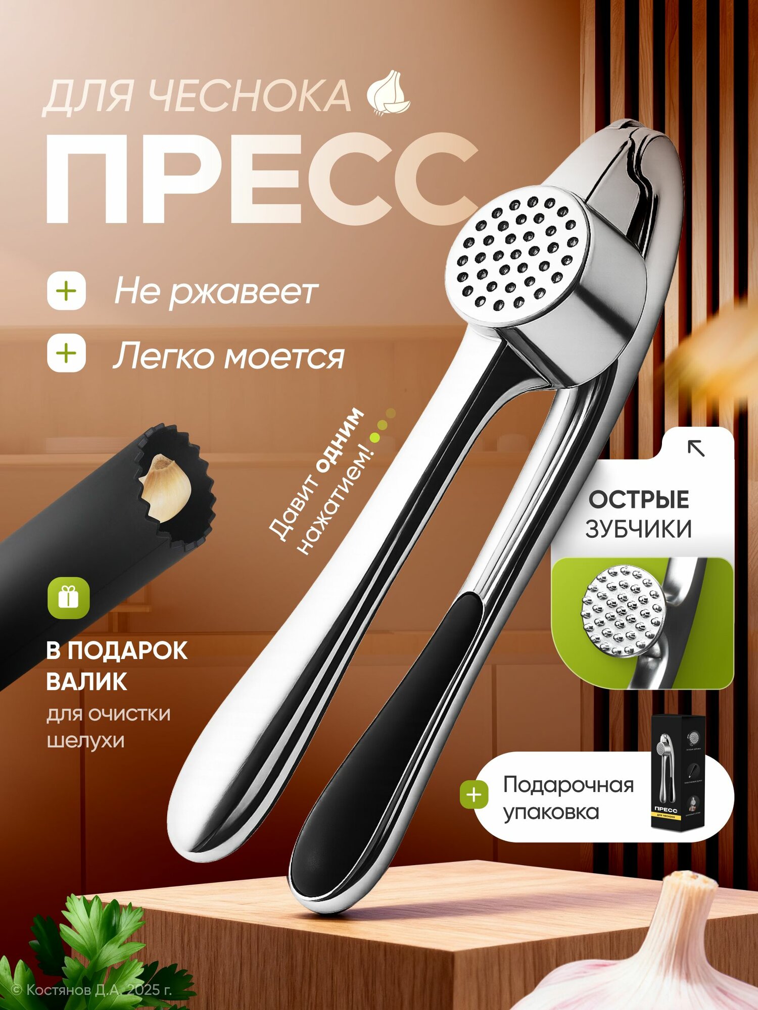 Чеснокодавилка пресс для чеснока BuonGusto Selection