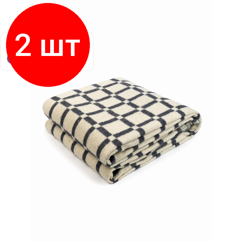 Комплект 2 штук, Одеяло 140х205 полушерсть (50 % шерсть/50 % ПАН (ПЭВ), 500г/м2, ассорти