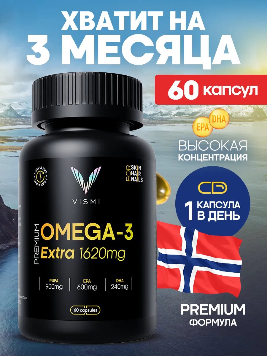 Омега 3 экстра 60 + Магний B6 цитрат 90 капсул