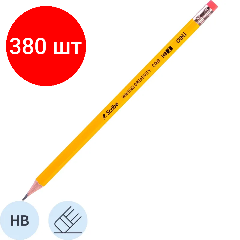 Комплект 380 штук, Карандаш чернографитный Deli Scribe HB 6-гр, с ластиком, желтый EC003-HB