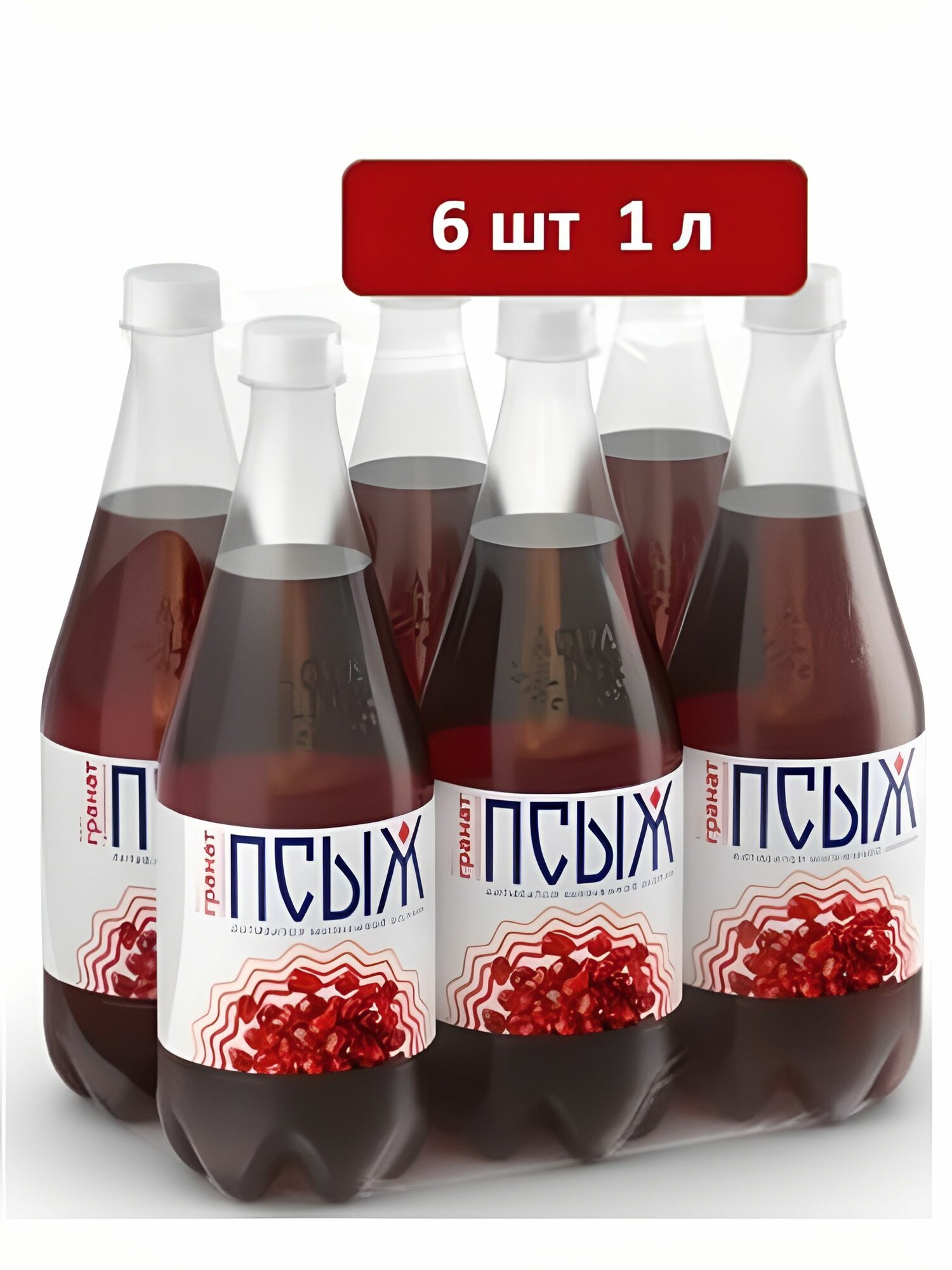 Вода газированная Псыж с соком граната минеральная природная, 1 л. Упаковка 6 шт.