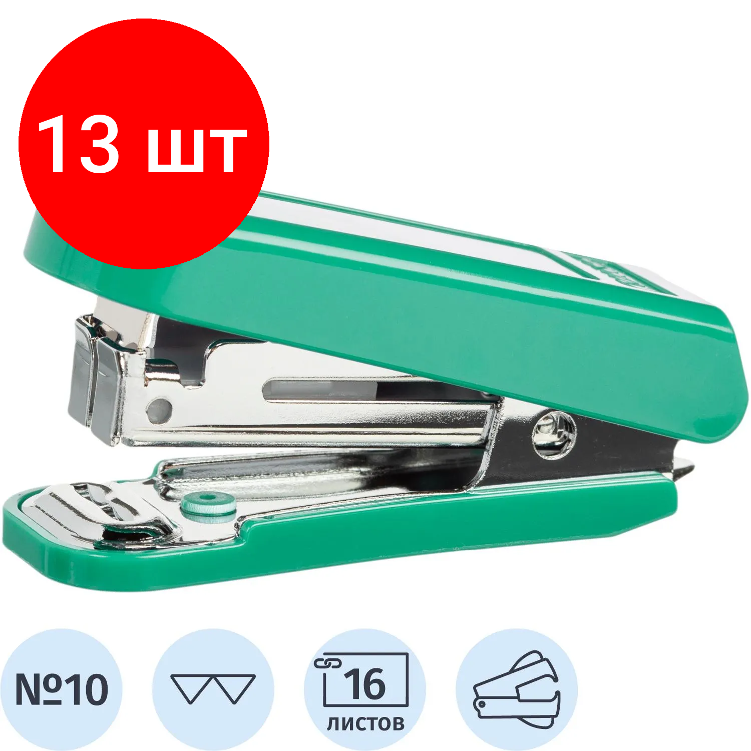 Комплект 13 штук, Степлер -мини комус (N10) до 16 лист. зелёный антистеп