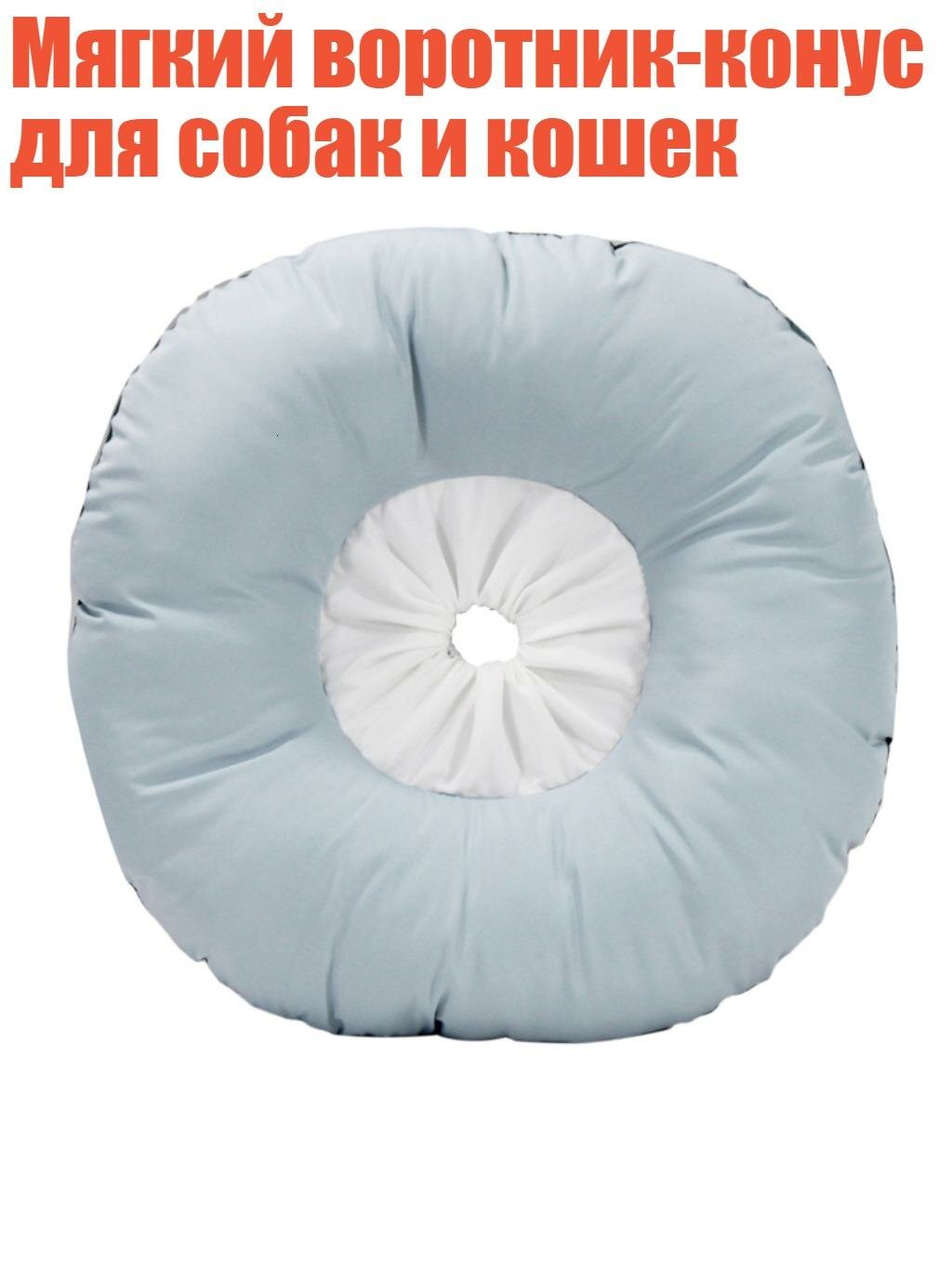 Мягкий воротник-конус для собак и кошек, черничный - S