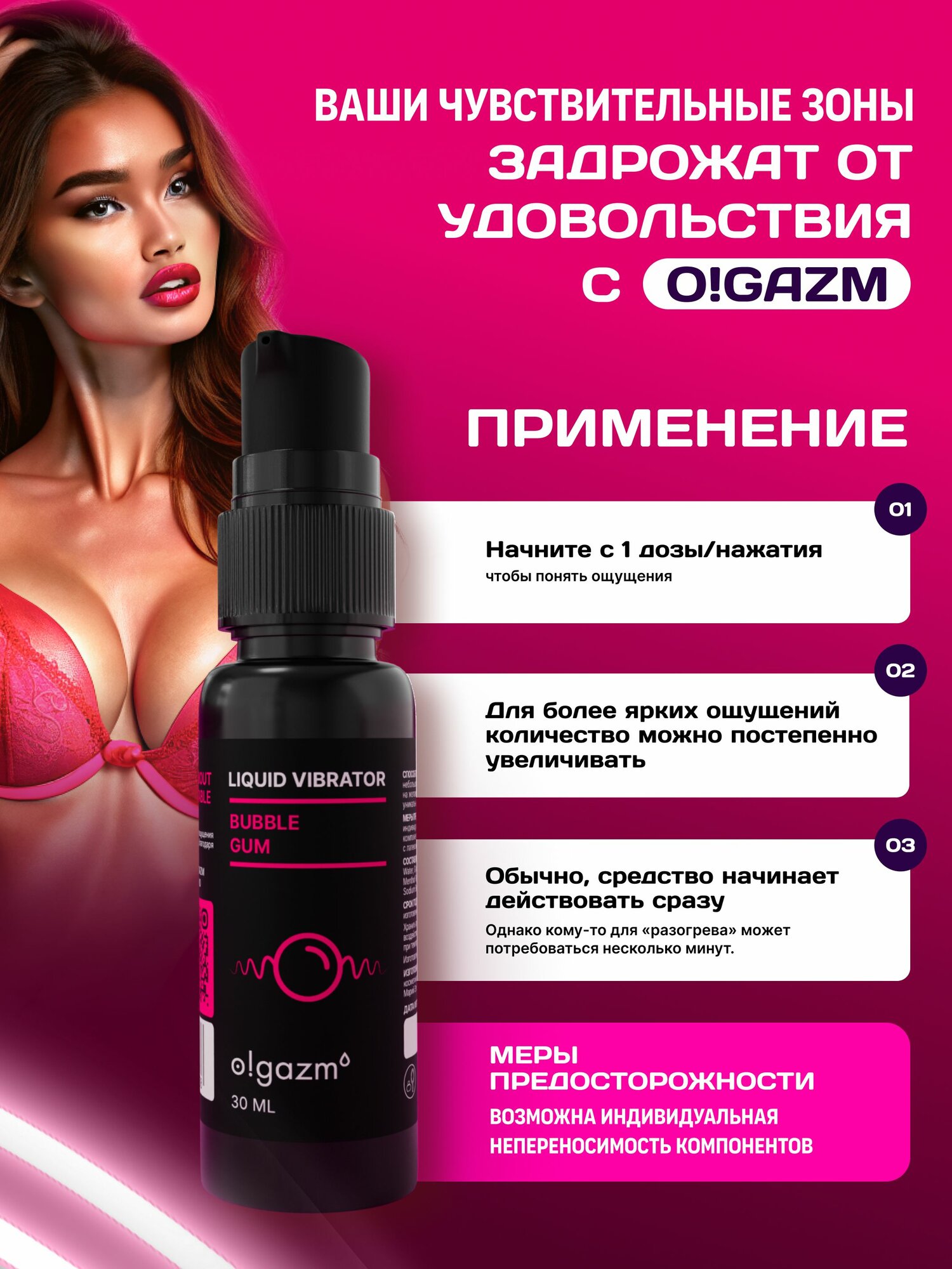 Возбуждающее средство — фото 1