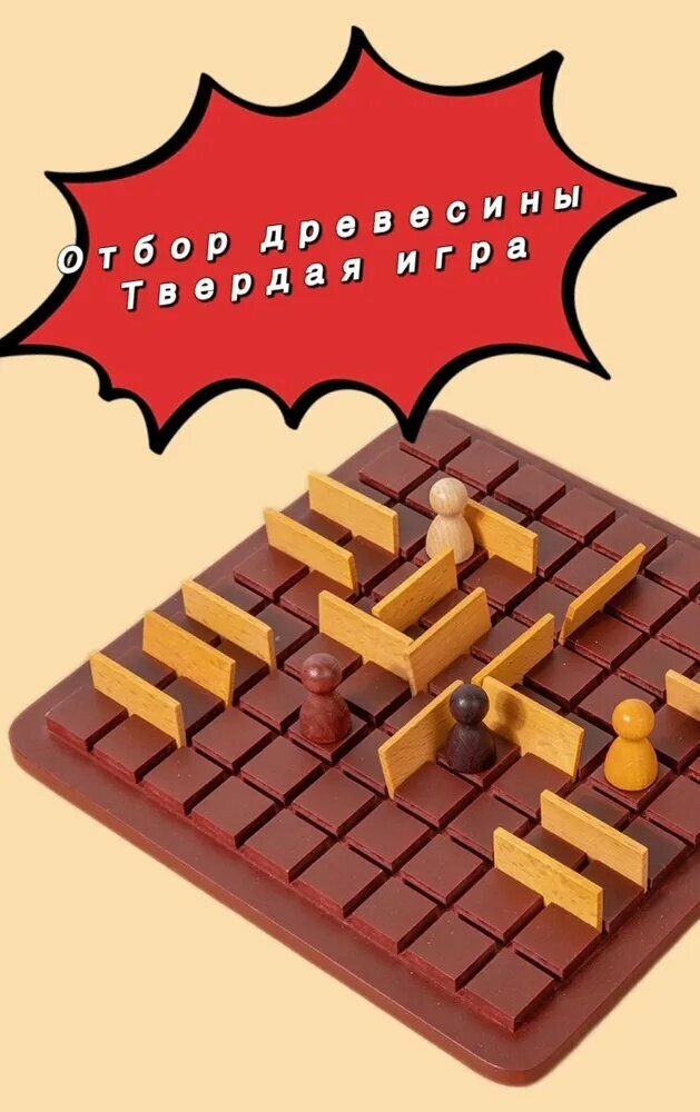 "Коридор"/Настольная игра/Абстрактная логическая игра для взрослых и детей от 8 лет