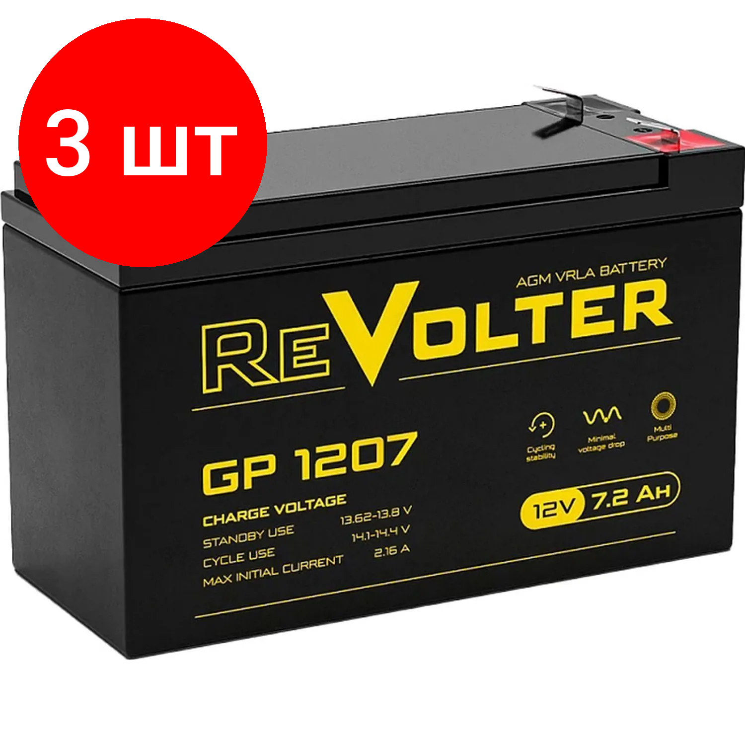 Комплект 3 штук, Батарея для ИБП Revolter GP 1207 (12В/7.2Ah)