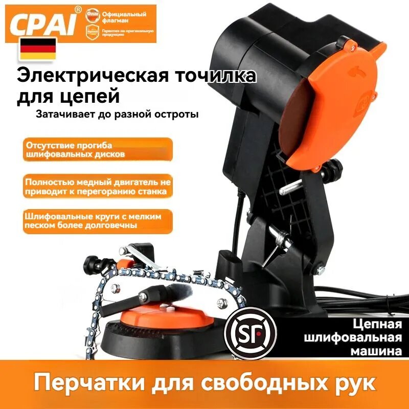 Заточной станок