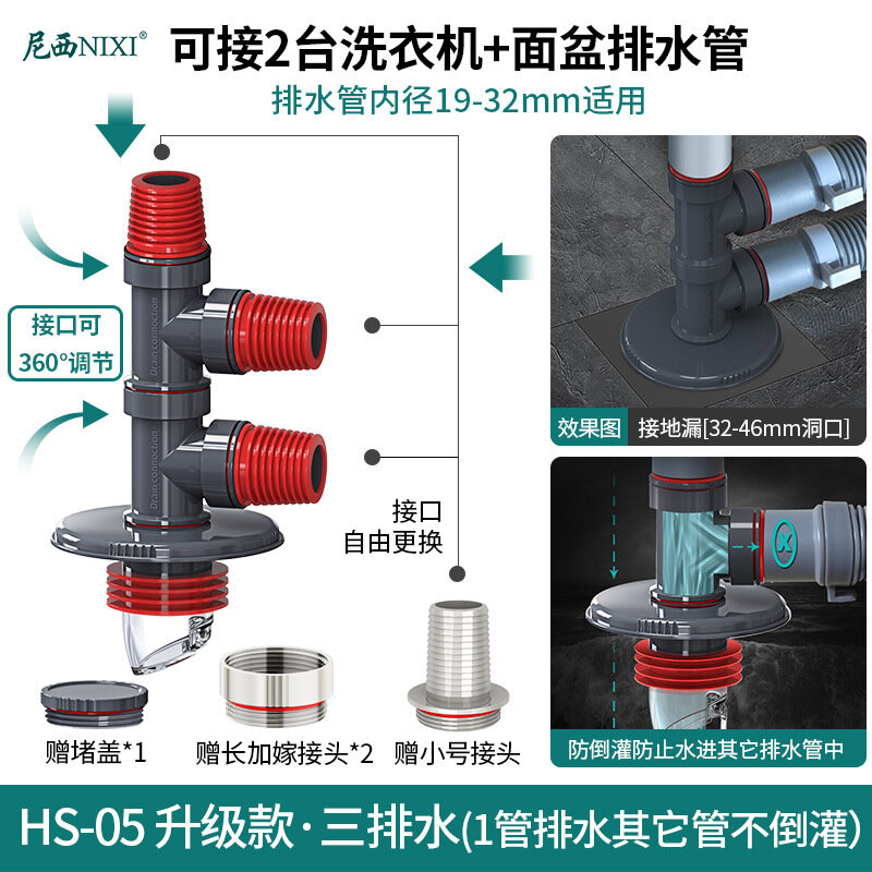 Сливная труба для стиральной машины Nisi, соединитель для напольного сливного канала, специальная антизапаховая, антипереливная, двойного назначения, трехсторонняя крышка для ванной