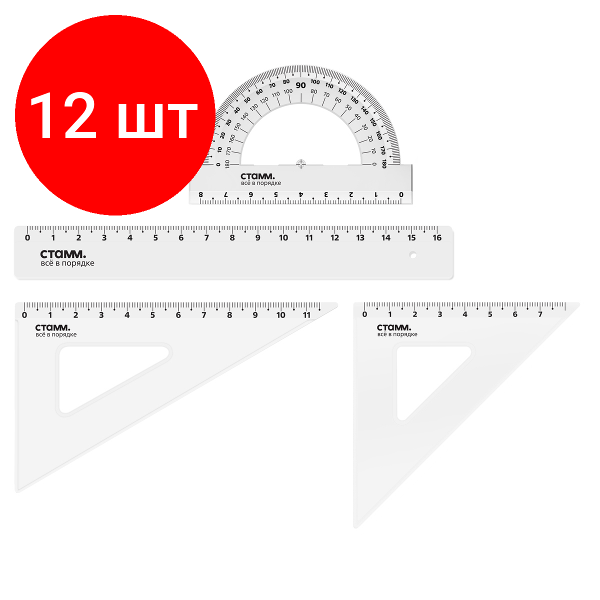 Комплект 12 шт, Набор чертежный СТАММ, размер S (линейка 16см, 2 треугольника, транспортир), прозрачный, бесцветный, европодвес